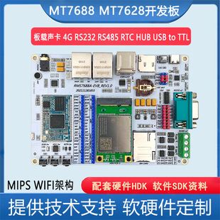 MT7688 MT7628物联网网关评估板Linux openwrt路由器WiFi方案开发-阿里巴巴