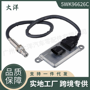 2011650 全新氮氧传感器 NOX传感器 适用于达夫DAF卡车 5WK96626C-阿里巴巴