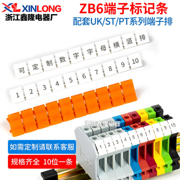 ZB6数字标记条UK2.5B接线端子排空白标记条适用于UK2.5b UK5N配套-阿里巴巴