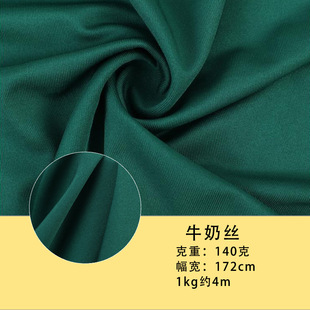 现货140G牛奶丝 100D针织拉架四面弹 涤氨汗布春夏瑜伽服T恤面料-阿里巴巴