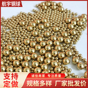 源头厂家易导电厂家优惠直销铜球优质实心铜珠子高精度H62铜球-阿里巴巴