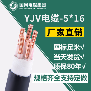 国标YJV铜芯电缆线 yjv4*35 5*16 3*70 5*95 120平低压电力电缆厂-阿里巴巴