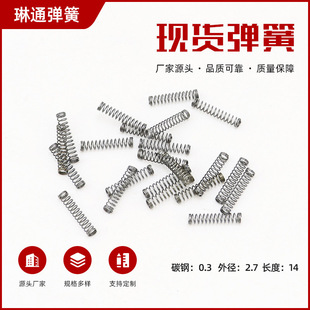 厂家现货碳钢弹簧 微型弹簧 精密小弹簧 电子电器压缩弹簧-阿里巴巴