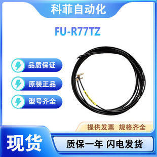 基恩士 光纤单元 FU-R77TZ 原装正品 FU系列规格齐全可订货 现货-阿里巴巴
