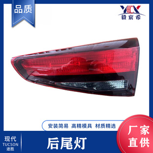 适用于现代 途胜 18款 后尾灯 L:92403-D3500 R:92404-D3500 尾灯-阿里巴巴