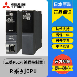 原装三菱PLC过程安全CPU系列R08PCPU R16PCPU R32PCPU R120PCPU-阿里巴巴
