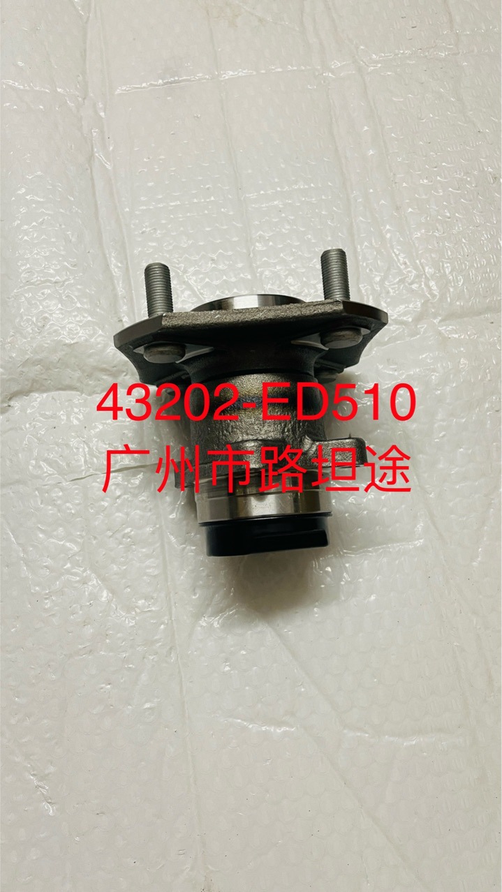 43202-ED510 43202-ED51B 43202-ED51C C11G11L10/TIIDA后轮轴头-阿里巴巴