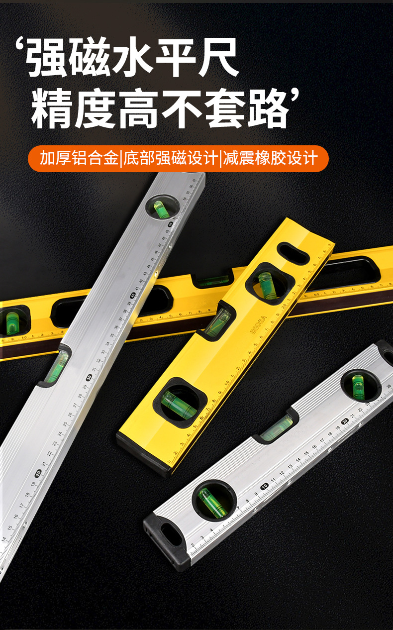 加磁铝合金工程水平尺强磁力多功能水平尺测量工具加厚靠尺批发-阿里巴巴