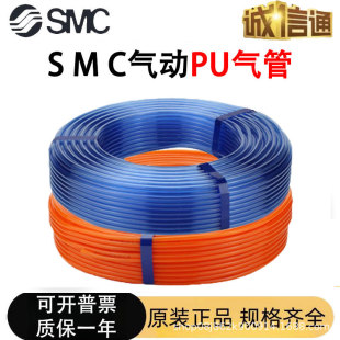 SMC气动PU气管TU0425/0604/0805/1065/1208-B/C/R/BU高端气泵软管-阿里巴巴