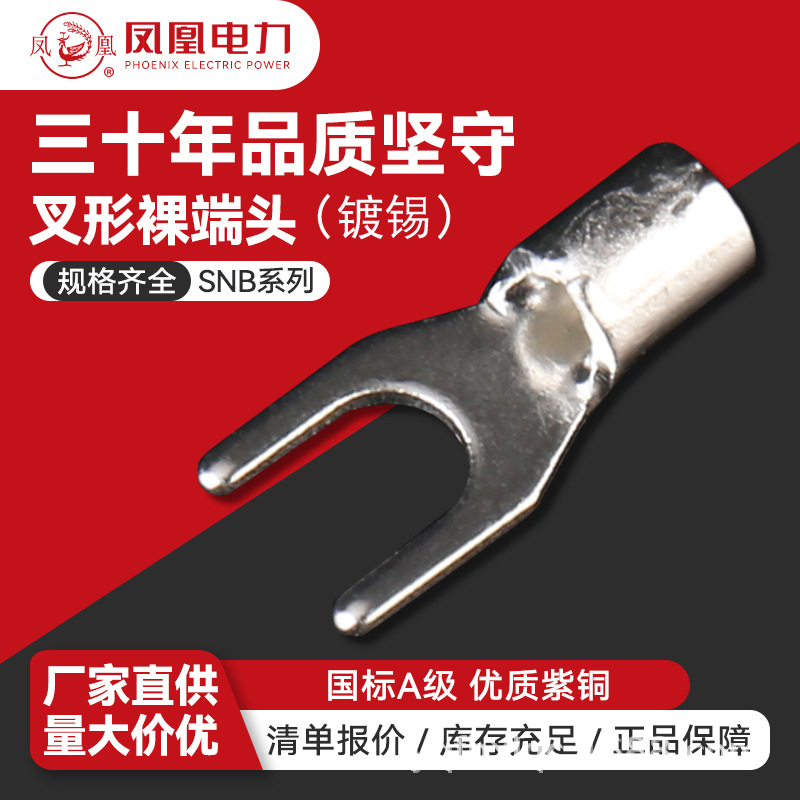 SNB3.5-6 端子-SNB3.5-6 端子批发、促销价格、产地货源 - 阿里巴巴