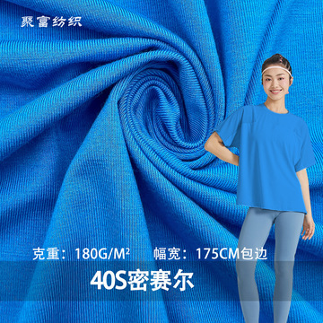 180g人棉粘胶纤维面料 40S密赛尔针织弹力汗布 春夏T恤打底衫面料-阿里巴巴
