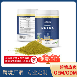 TK爆款跨境批发全天然去毒粉 All Natural Extreme Detox Powder-阿里巴巴
