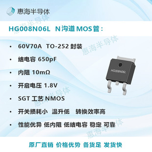 HG008N06L MOS管 60V70A 70N06 TO-252-阿里巴巴