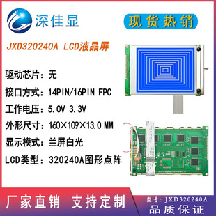 厂家供应无控制器5.7寸320240A LCM液晶屏模组医疗设备工业显示屏-阿里巴巴