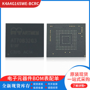 K4A4G165WE-BCRC 微控制器单片机芯片-阿里巴巴