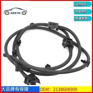 2138608900适用于奔驰C级冷却液软管 耐高温 耐腐蚀 兼容性强”-阿里巴巴