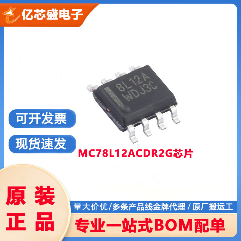 mc78l12-mc78l12批发、促销价格、产地货源 - 阿里巴巴