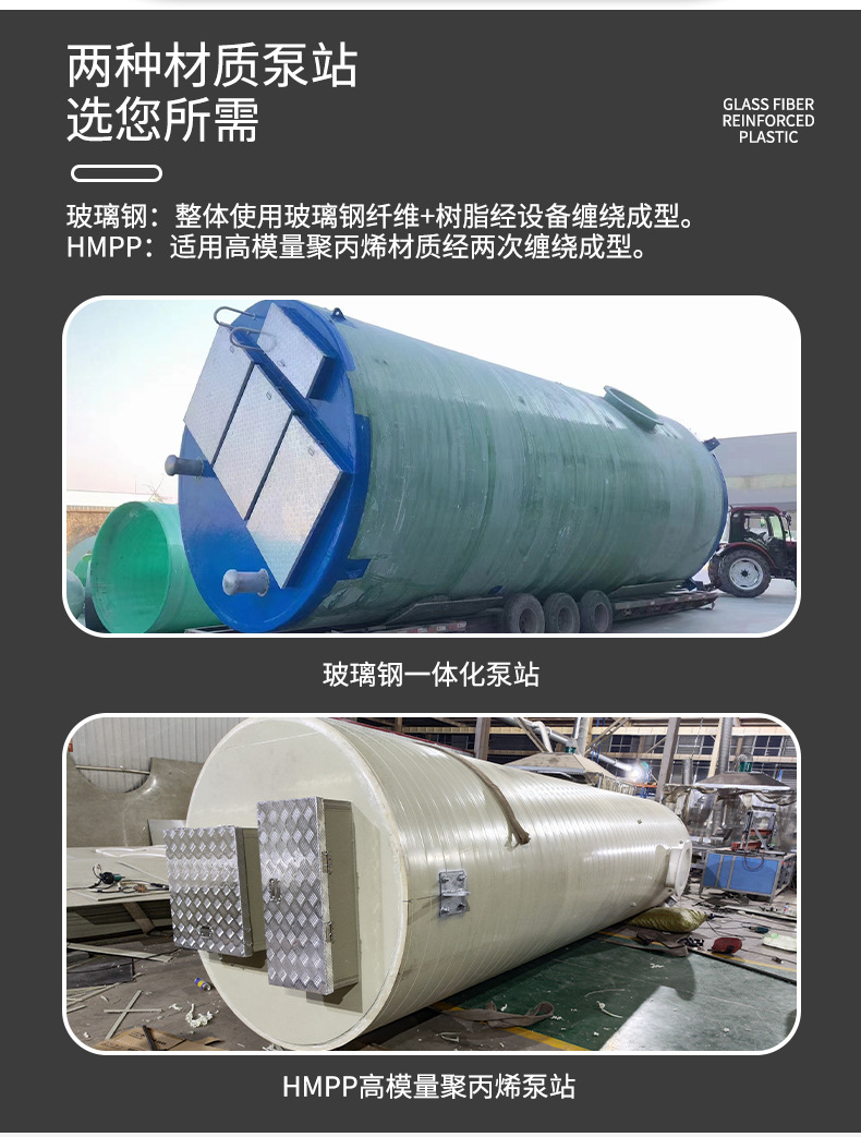 hmpp白色预制截流井 pp一体化泵站 HMPP高模量聚丙烯一体化泵站-阿里巴巴