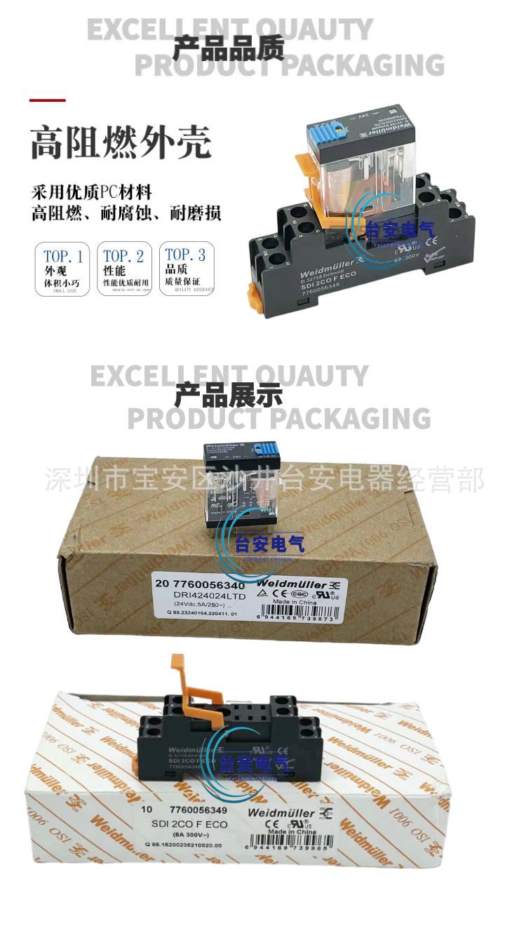 原装魏德米勒DC24V继电器DRI424024LTD 7760056340 SDI 2CO F ECO-阿里巴巴