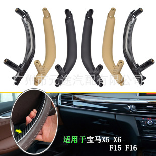 适用于宝马X5 X6 F15F16 2014-2018内门拉手替换款汽车门面板扶手-阿里巴巴