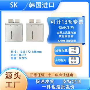 全新SK43/45ah原极耳高倍率韩国进口三元软包聚合物换电锂电池-阿里巴巴