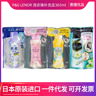 宝洁P&G芳香颗粒补充装365ml衣物留香宝石固体柔顺剂香水衣机伴侣-阿里巴巴