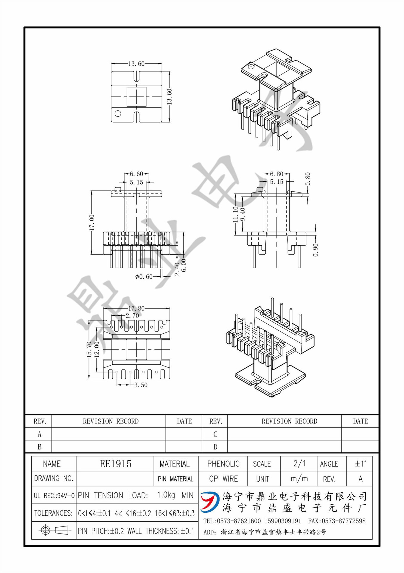 【品质优越】规格齐全 高频变压器骨架EE19立式4+6骨架 排距12.0-阿里巴巴