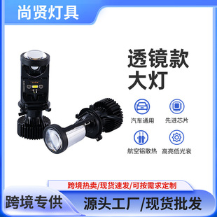 20年厂家定制透镜款大灯 Y6H-H4风扇散热汽车LED大灯3570车前大灯-阿里巴巴
