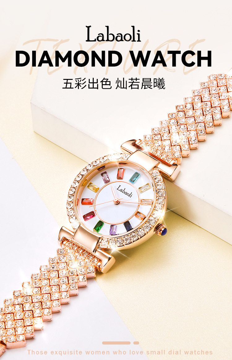Labaoli拉宝丽新款彩钻手表女直播爆款镶钻轻奢手表时尚防水腕表-阿里巴巴