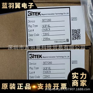 优势供应 BIT3260 封装SOP-8 LED驱动电源芯片 电子元器件 现货-阿里巴巴