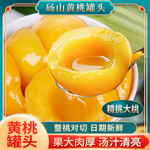 徽砀黄桃罐头水果去核整桃对半切砀山糖水休闲零食安徽特产罐装-阿里巴巴
