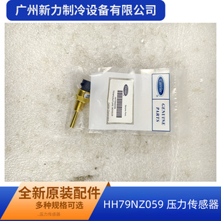 HH79NZ059 压力传感器适用于开利温度传感器 Temperature Sensor-阿里巴巴