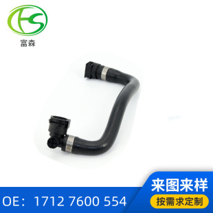 17127600554适用于宝马冷却液软管F20/F30/F35 汽车水管 橡胶软管-阿里巴巴