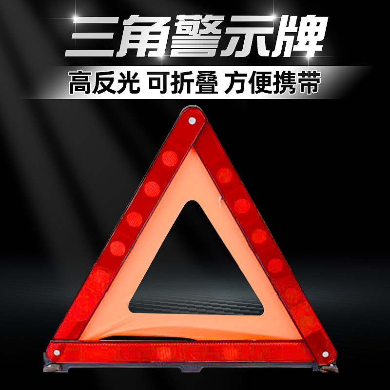 Reflective triangle warning sign car tripod warning sign car tripod ...