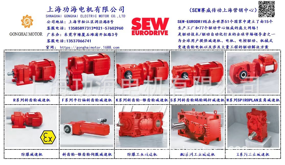 原装正品 SEW减速机 减速电机R57 DRN90L4-阿里巴巴