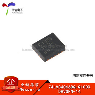 【优信电子】原装74LVC4066BQ-Q100X DHVQFN-14 四路双向开关-阿里巴巴