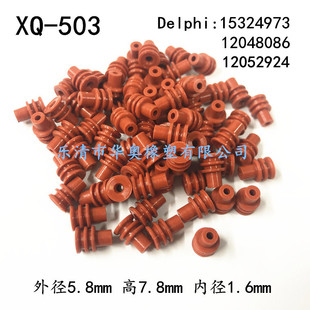 15324973 连接器12048086 防水塞12052924密封堵防水栓-阿里巴巴