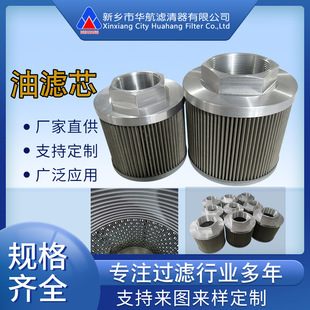 供应替代大生滤芯 SFT-16-150W 不锈钢折叠吸油滤芯-阿里巴巴