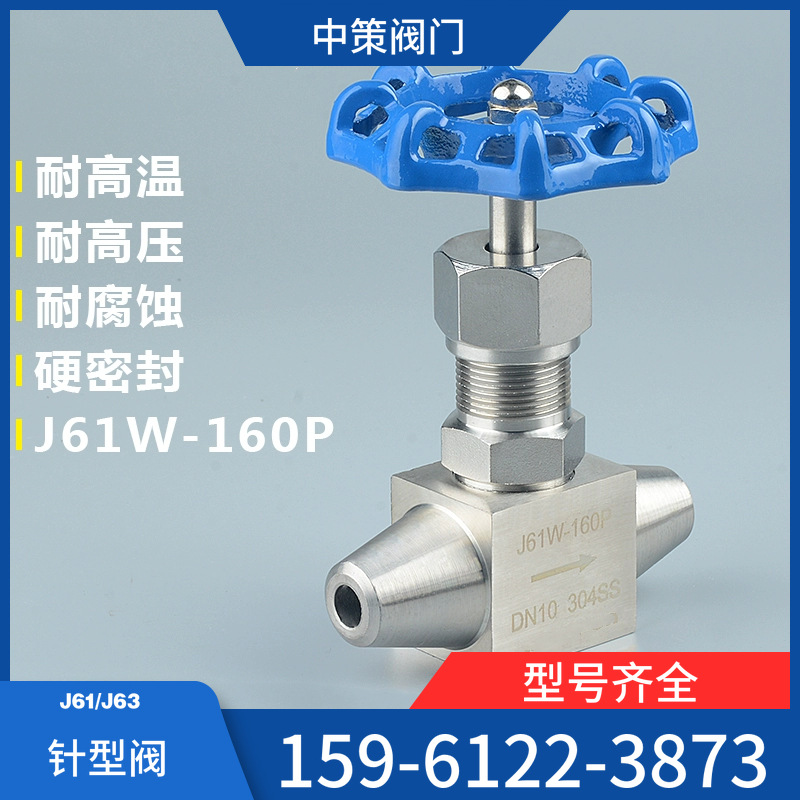 J61Y-40P J61Y-160P J61W-160P不锈钢高压焊接针型阀DN6 10 15 20-阿里巴巴