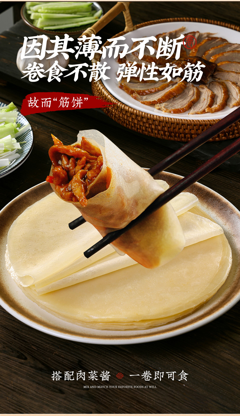 榆林镇风味筋饼纯薄饼皮东北特产早餐春饼卷饼烤鸭饼皮-阿里巴巴