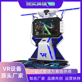 VR大型游戏设备VR双人对战VR体验设备VR射击模拟设备厂家-阿里巴巴