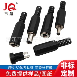 供应 电源插头 1.3X3.5MM 35135组装式DC头 DC jack充电插座-阿里巴巴