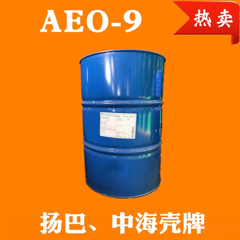 aeo-9 乳化剂 脂肪醇聚氧乙烯醚AEO9 非离子表面活性剂-阿里巴巴
