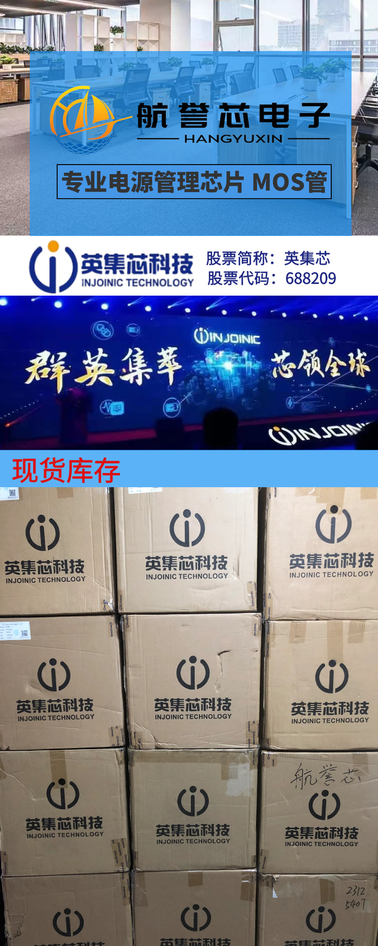 IP6525T-N IP6525T-EN英集芯 同步开关降压芯片支持快充输出协议-阿里巴巴