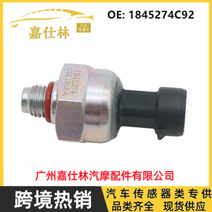 跨境热销1845274C92-B 适用福特汽车 机油压力传感器-阿里巴巴