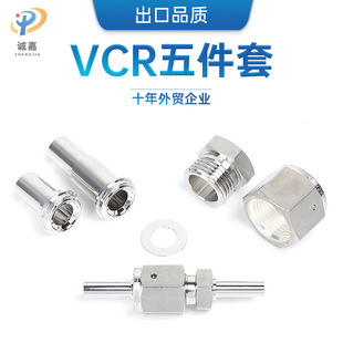 316L不锈钢VCR高洁净EP级1/8-1/4-1寸长短焊杆公母头垫片堵头堵帽-阿里巴巴