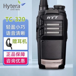 海能达（Hytera） TC-320对讲机远距离商用民用调频手台酒店商超-阿里巴巴