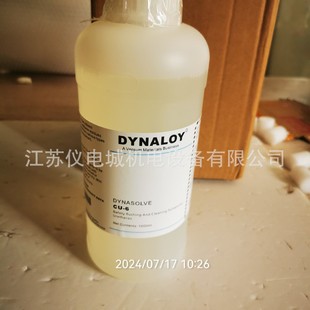 供应日本DYNASOLVE树脂溶解剂dynasolve185新原装正品特价-阿里巴巴