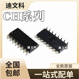CH340B全新原装CH340C CH340G CH422G CH440G 芯片IC SOP16-阿里巴巴