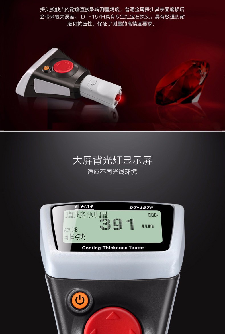 CEM华盛昌涂层测厚仪DT-156/157H铁铝镀层漆膜仪汽车漆面检测仪表-阿里巴巴